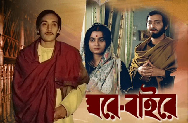 Ghare-Baire: Bimala's Transgression Of Boundaries Between The Home And ...