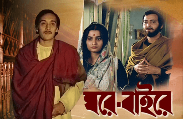 Ghare-Baire: Bimala's Transgression Of Boundaries Between The Home And ...