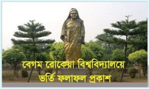 Begum Rokeya: The Writer Who Introduced Us To Feminist Sci-Fi | # ...