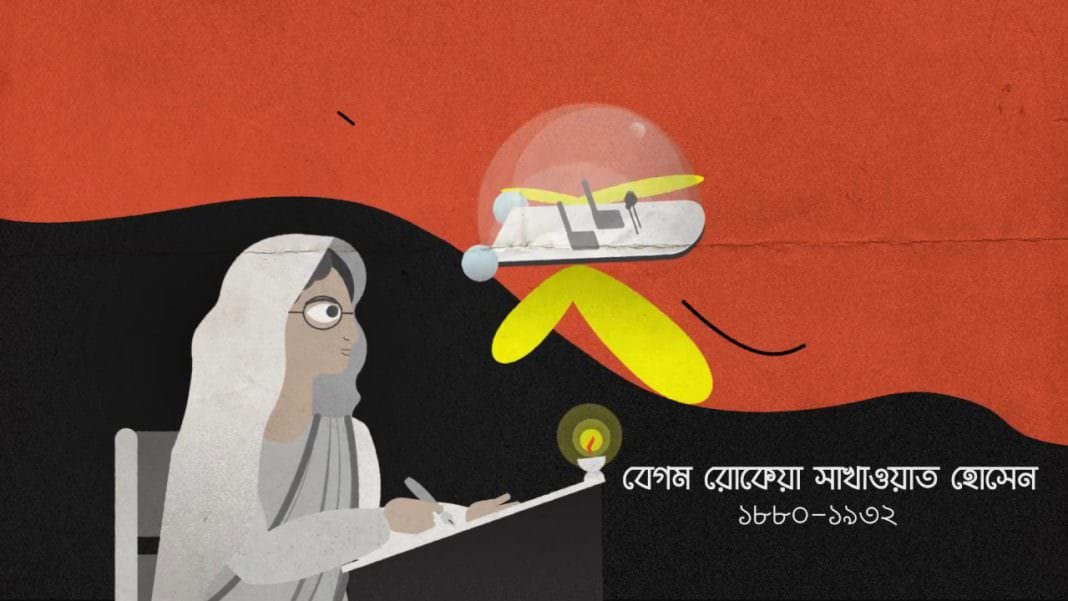 Begum Rokeya: The Writer Who Introduced Us To Feminist Sci-Fi | # ...