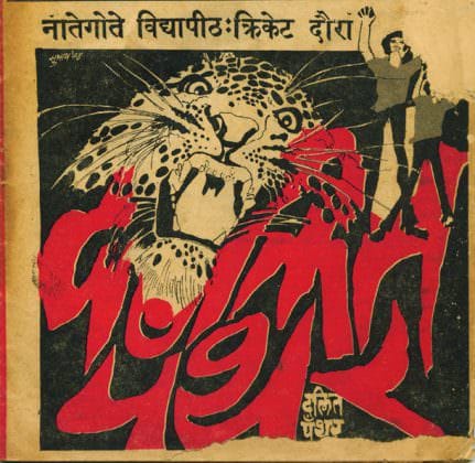 Dalit Panthers: A Radical Resistance | Feminism In India