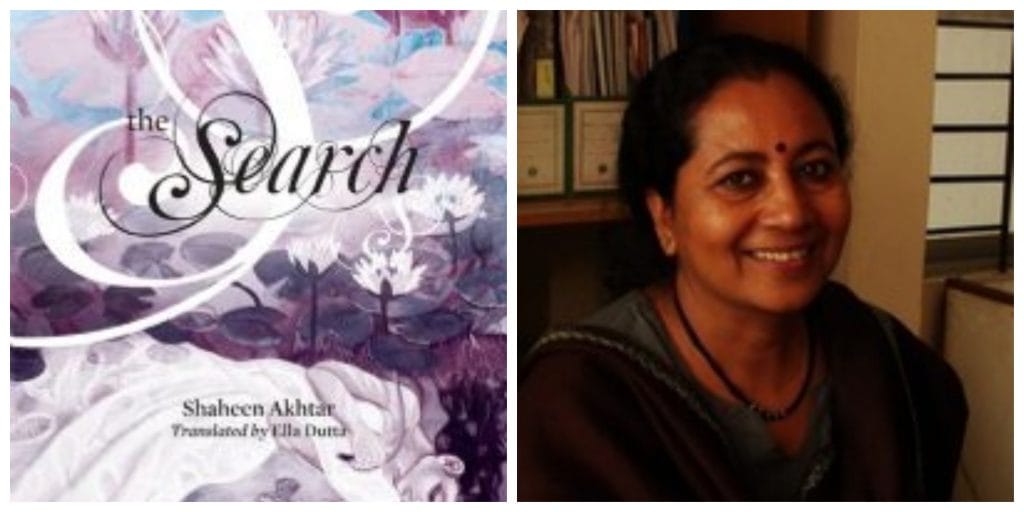 Book Excerpt: Talaash (The Search) By Shaheen Akhtar | Feminism In India