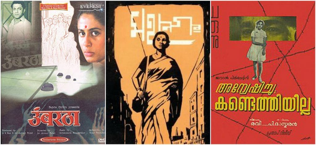 Women And Work In Regional Cinema: Mahanagar, Anweshichu Kandethiyilla ...