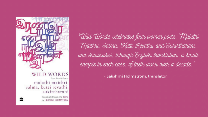 Book Review: Wild Words Four Tamil Poets | Feminism in India