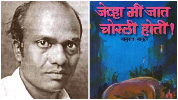 Women In Baburao Bagul’s Short Stories From 'When I Hid My Caste ...