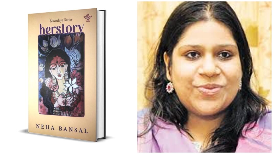 Book Review: 'Herstory' by IAS Office Neha Bansal Published By Sahitya ...