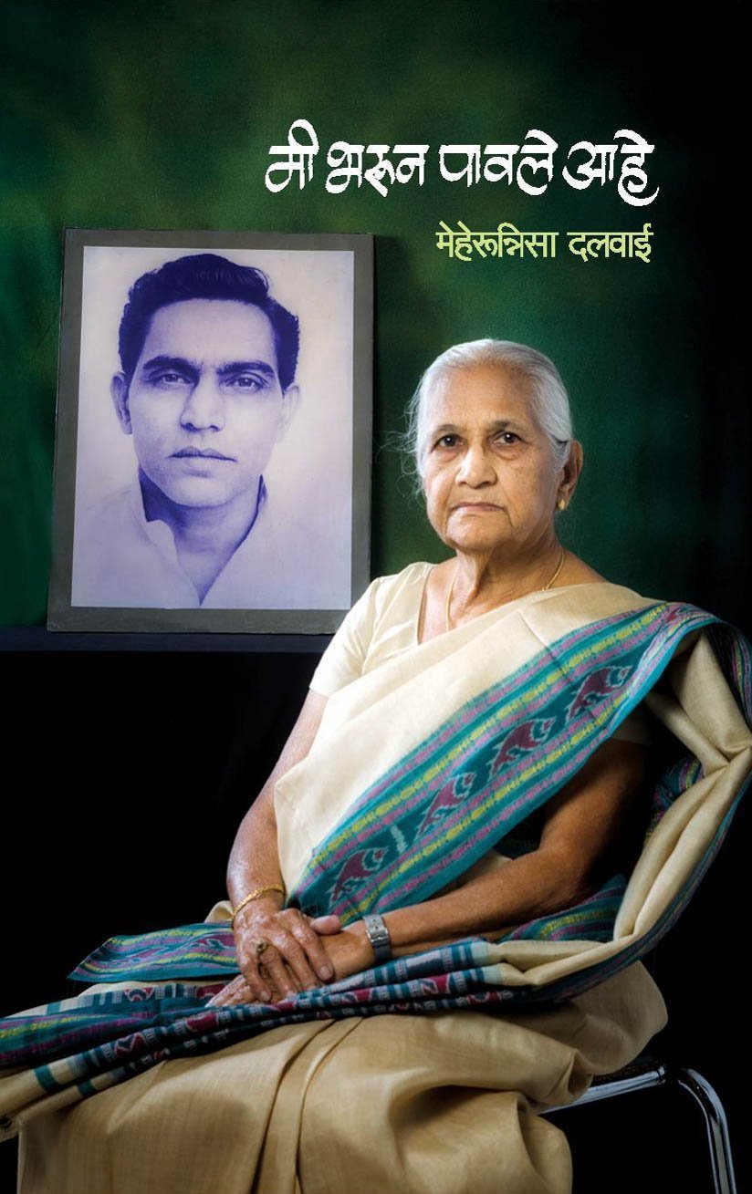 Mehrunnisa Dalwai: An Unsung Muslim Activist | #IndianWomenInHistory ...