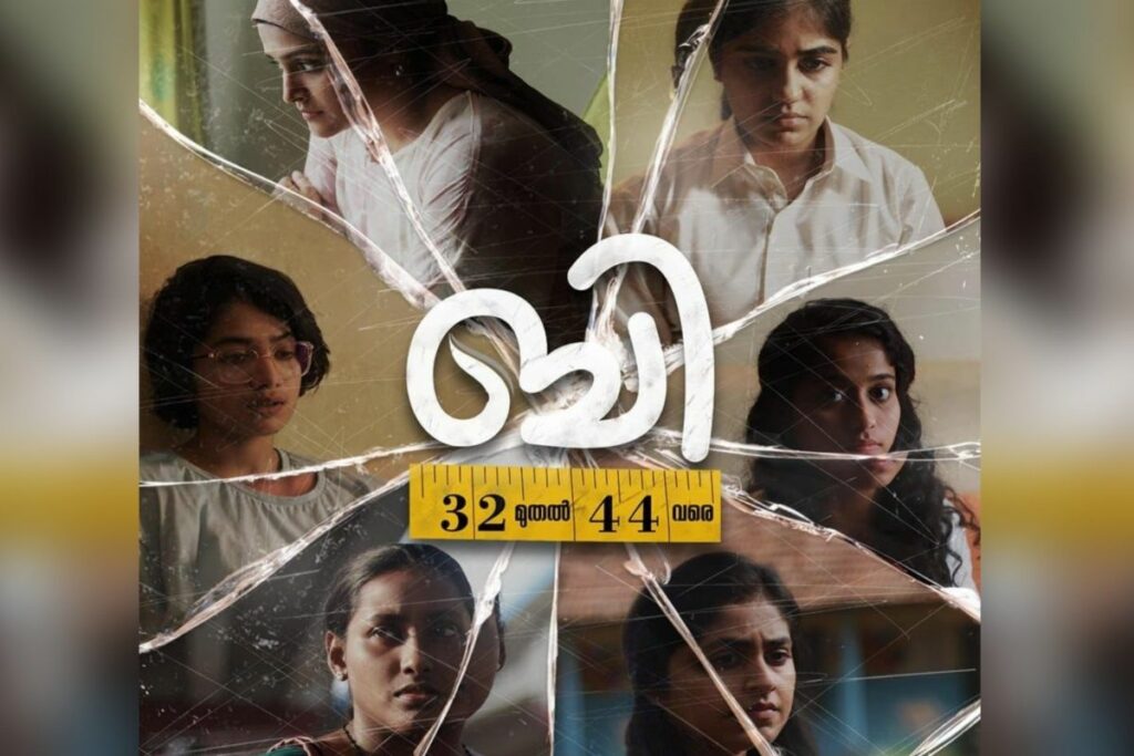 Looking At 'B 32 Muthal 44 Vare': A Queer Malayali Perspective ...