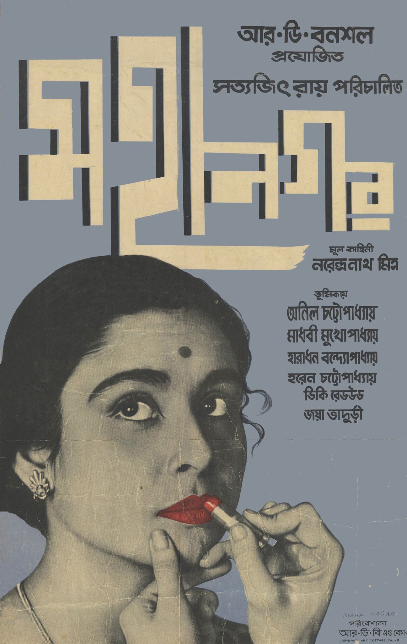 Positive Portrayals On The Silver Screen: Celebrating Women In Bengali ...