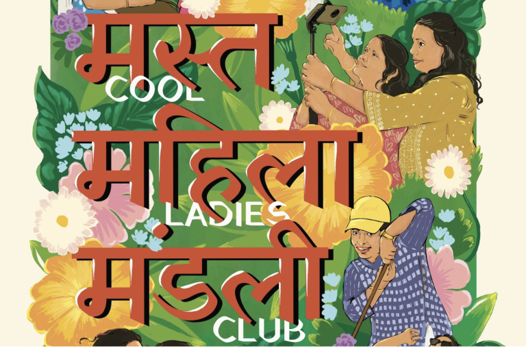 Mast Mahila Mandali: Hearing From The Women Behind The Film